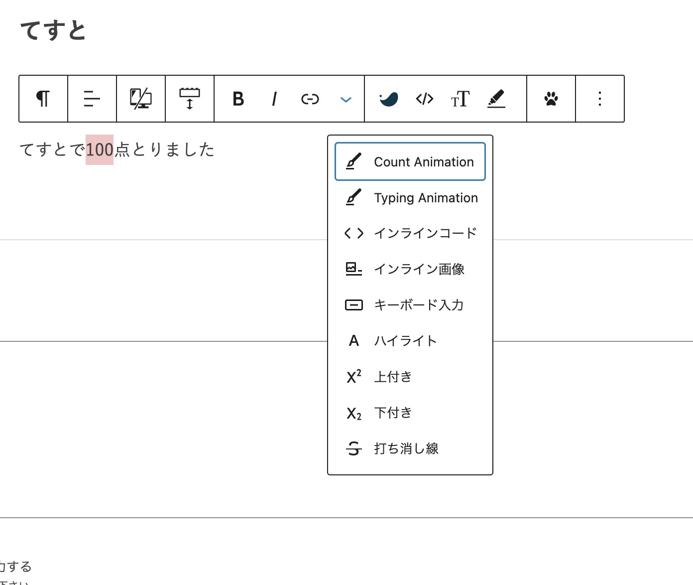 超簡単にブロックにアニメーションを付けるなら『Blocks Animation』が便利 – テーマサーチ
